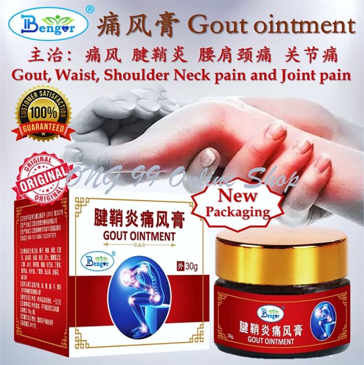 Bengor Chinese Herbal Medicine Gout Ointment Gout Cream Tenosynovitis ...