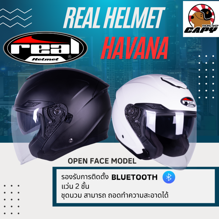 REAL helmet หมวกกันน็อกเปิดหน้า หมวก open face หมวกกันน็อค หมวกกันน๊อก ...