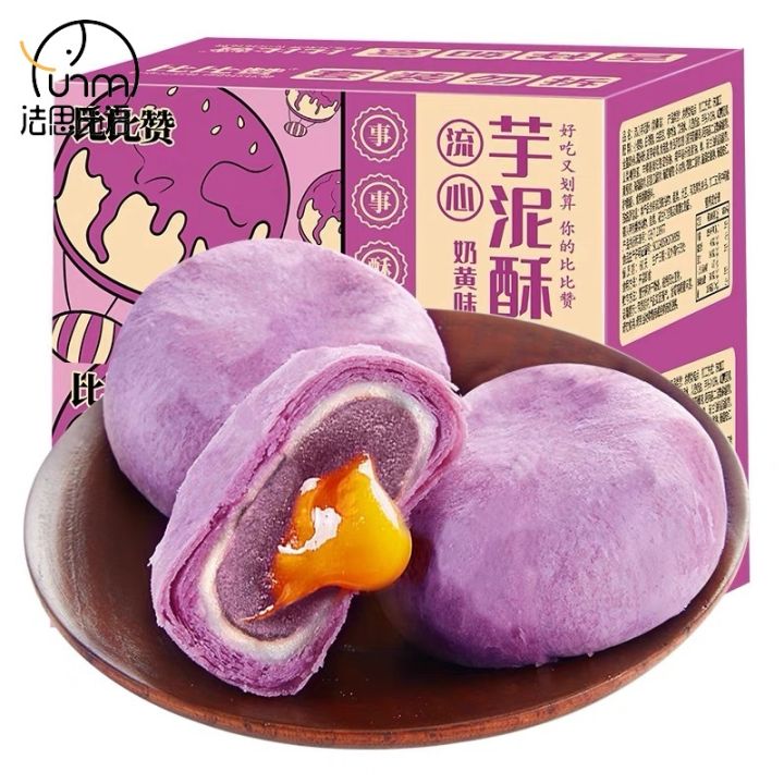 Fasimiyu 6Pcs ไข่แดงเค็มกรอบอาหารเช้าอาหารมื้อเย็นขนมขบเคี้ยวขนมขบเคี้ยวขนมขบเคี้ยว | Lazada.co.th