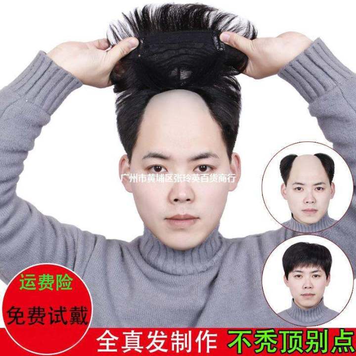 Hairline wig patch men's forehead hairline false bangs real hair ...
