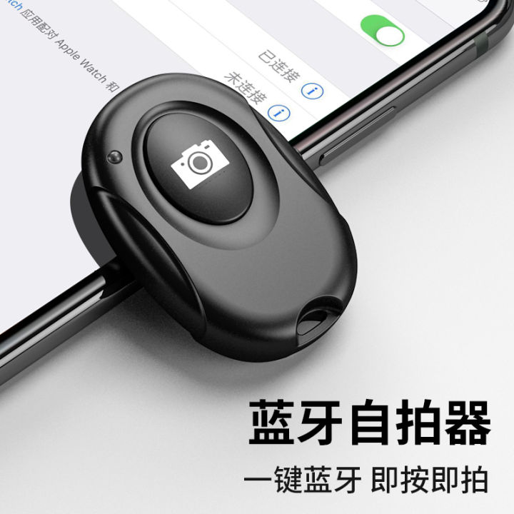 Mobile phone Bluetooth remote control wireless photo self-timer ...