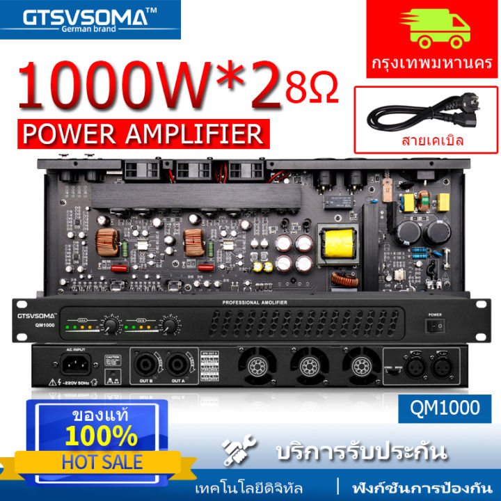 GTSVSOMA QM1000 power amp แร็คใส่แอมป์ เครื่องเสียงกลางแจ้ง 2 ช่อง ...