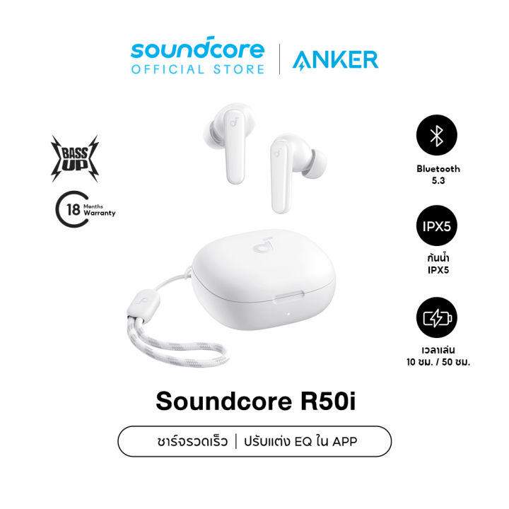 Soundcore R50i Wireless Bluetooth Earphone หูฟังบลูทูธ Noise Cancelling ...