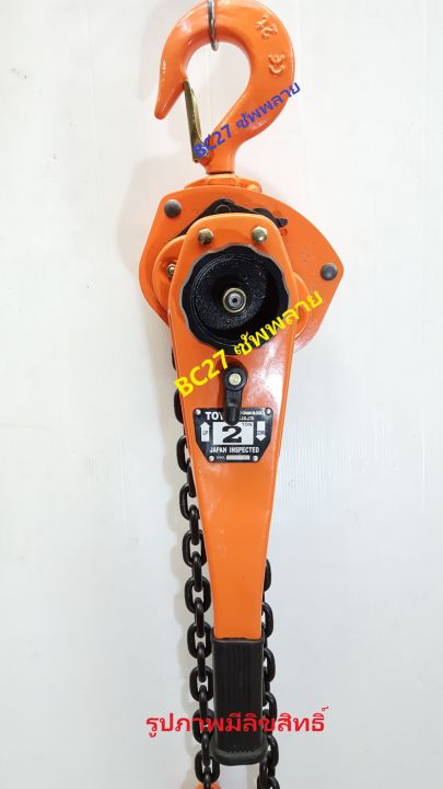 รอกโซ่แบบโยก2ton TOYO รอกกำมะลอ2ตันโตโย(KDDV) | Lazada.co.th