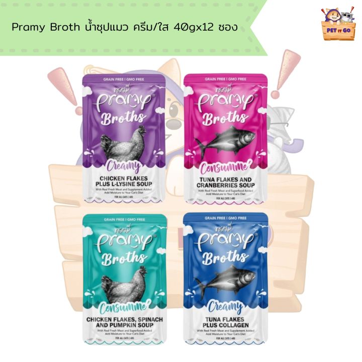 Pramy Broths พรามี่ น้ำซุปแมว ซุปครีม ซุปใส 40g x 12 ซอง | Lazada.co.th