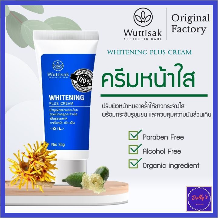 Wuttisak Whitening plus cream 35g. | Lazada.co.th