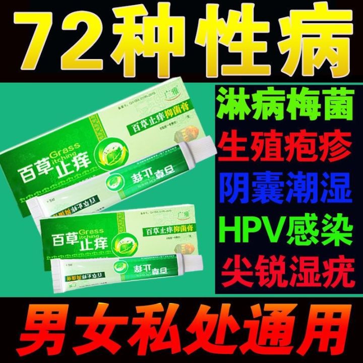 Odor STD bane balanitis itching to drench venereal male and female ...