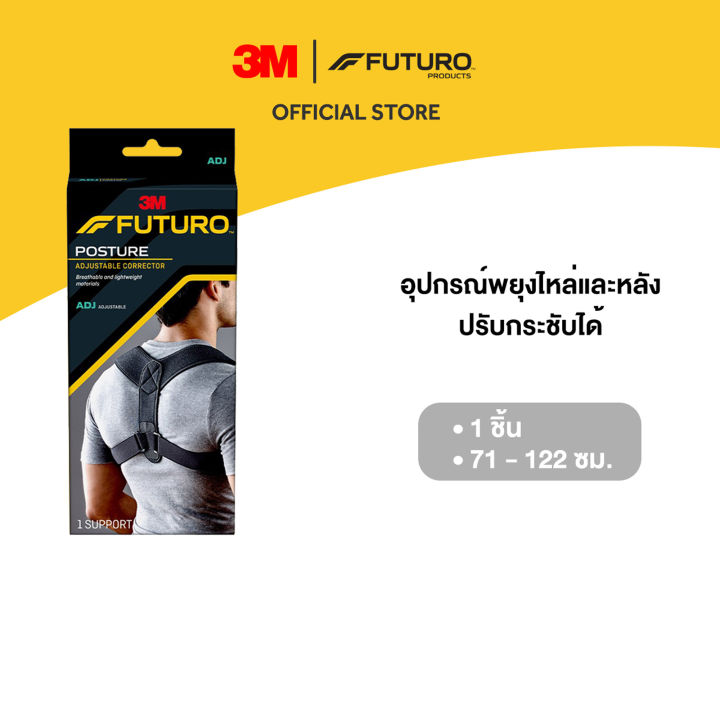 3M™ Futuro™ ฟูทูโร่ อุปกรณ์พยุงไหล่และหลัง | Lazada.co.th
