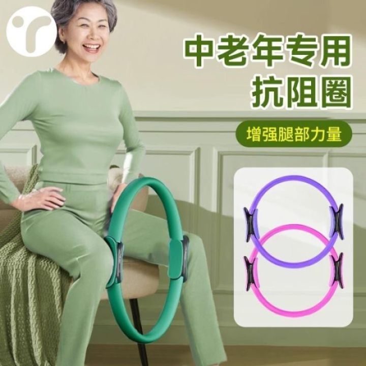 热卖中！抗阻瑜伽圈中老年人四肢腿部肌肉训练器阻力圈普拉提圈健身家用Resistance yoga circle for elderly ...