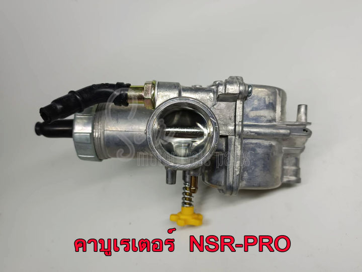 คาบูNSR/ N-PRO คาบูเอ็นโปร คาร์บูเอ็นโปร จูนง่าย | Lazada.co.th