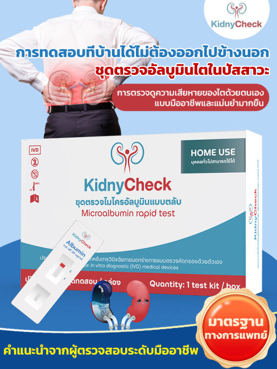 25-piece urine albumin test kit with cup kidney test kit cartridge ...