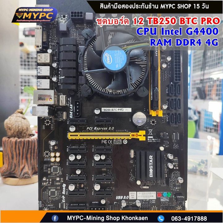 MB (Mainboard ) เมนบอร์ด // ชุดบอร์ดพร้อมขุด 6 8 และ 12 มือสอง | Lazada ...
