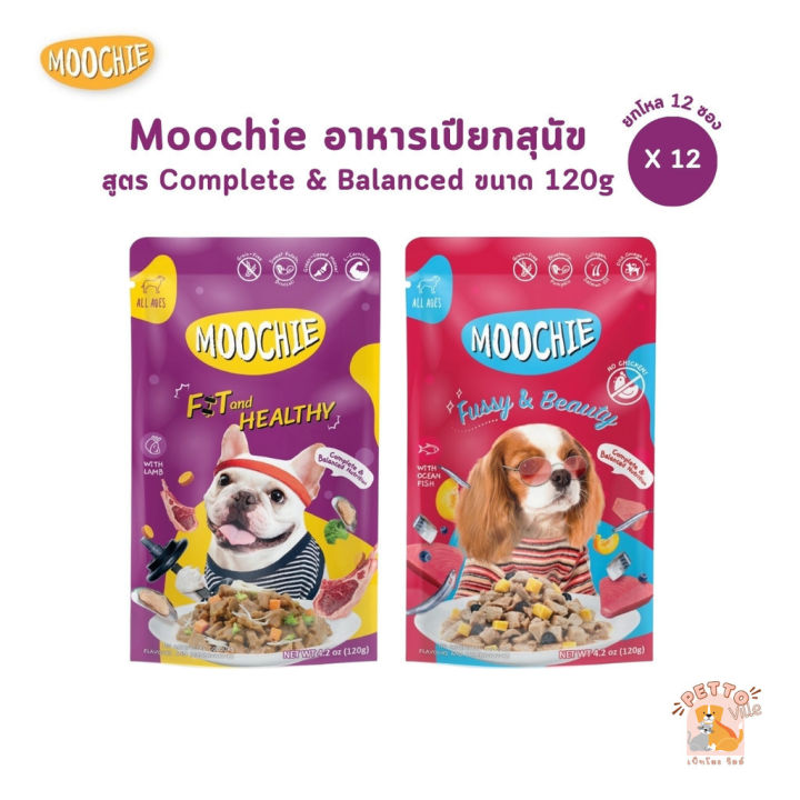 Moochie อาหารเปียกสุนัข [12 ซอง] สูตร Complete&Balanced ไมเ่ติมเกลือ ...