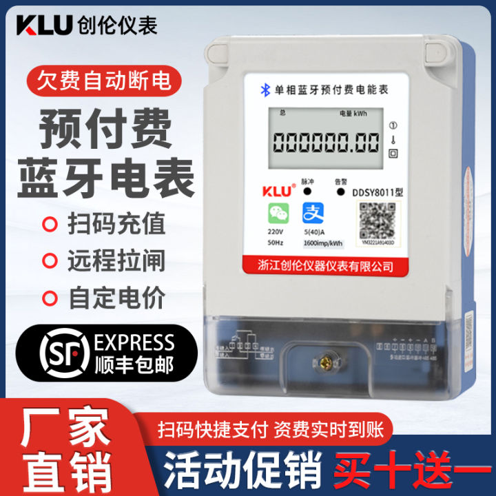 220V Single-phase Prepaid Scan Code Recharge Bluetooth Smart Meter 4G ...