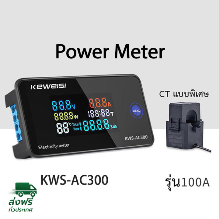 KWS-AC300 มิเตอร์โวลต์มิเตอร์แบบดิจิตอล AC 50-300V เครื่องวัดพลังงาน ...