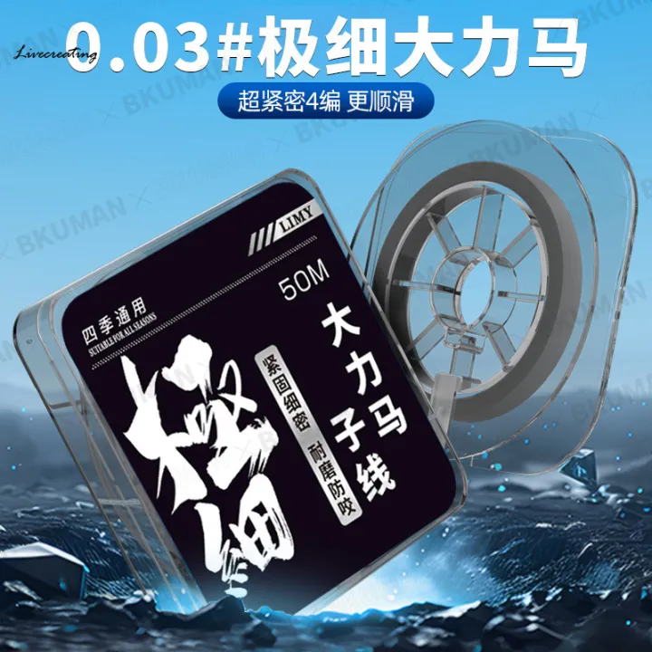 สายหลักเกลียว PE LC 12M แบบละเอียดมากนุ่มพิเศษเอ็นตกปลาวัตถุขนาดเล็ก0. ...