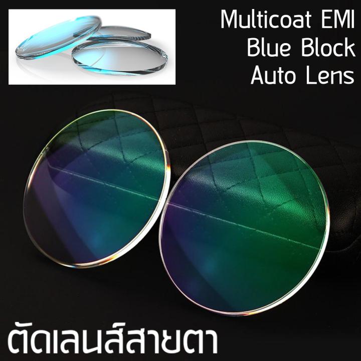 Focus Lens เลนส์โฟกัส รับตัดเลนส์สายตา ทุกชนิด เลนส์กรองแสง BlueBlock บลูบล็อค เลนส์ปรับแสง Auto ...
