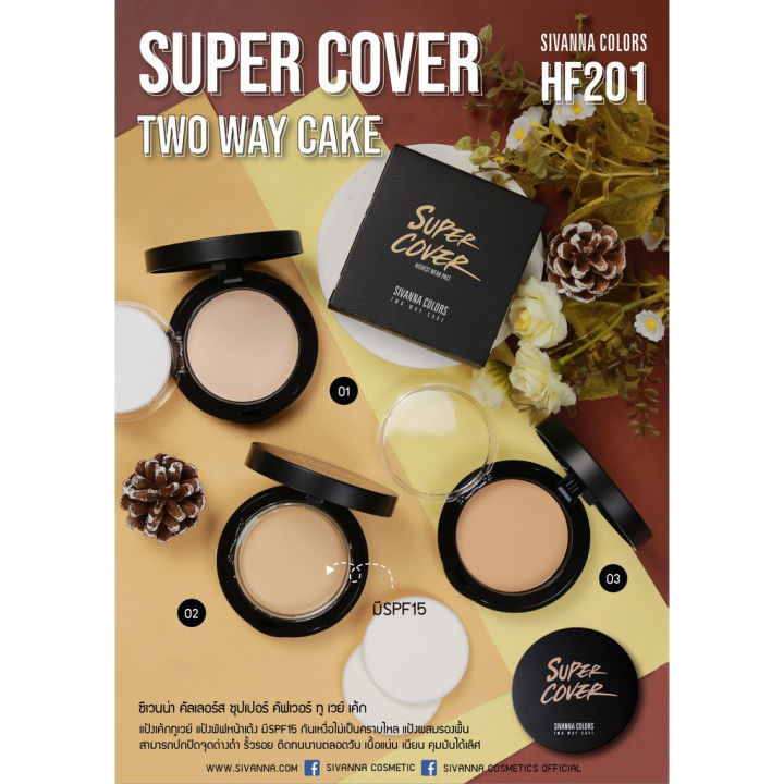 HF201 SIVANNA COLORS Two Way Cake Powder | Lazada.co.th