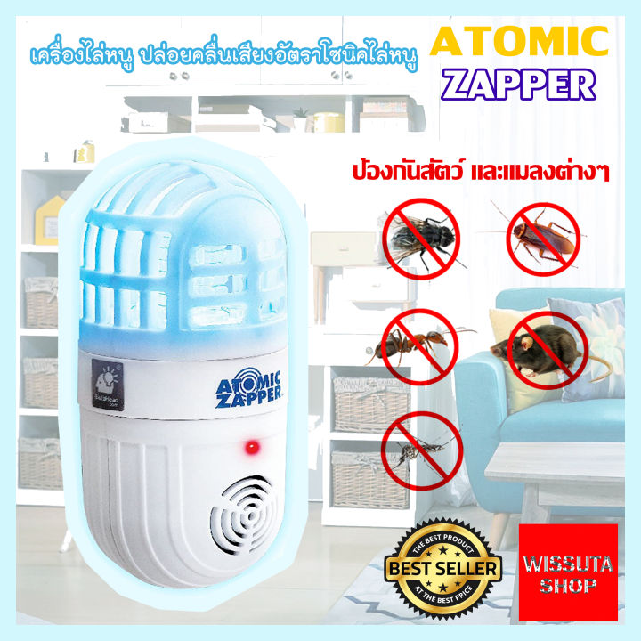 ATOMIO ZABBER เครื่องไล่หนู เครื่องดักยุง แมลงสาบ ไล่จิ้งจก ด้วย ...