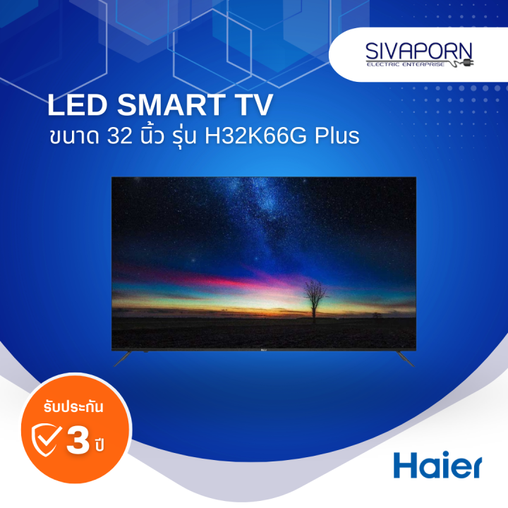LED SMART TV ขนาด 32 นิ้ว HAIER รุ่น H32K66G Plus | Lazada.co.th