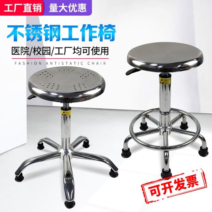 Stainless steel laboratory lifting stool dust-free factory hospital ...