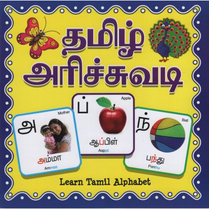LEARN TAMIL ALPHABET | Lazada
