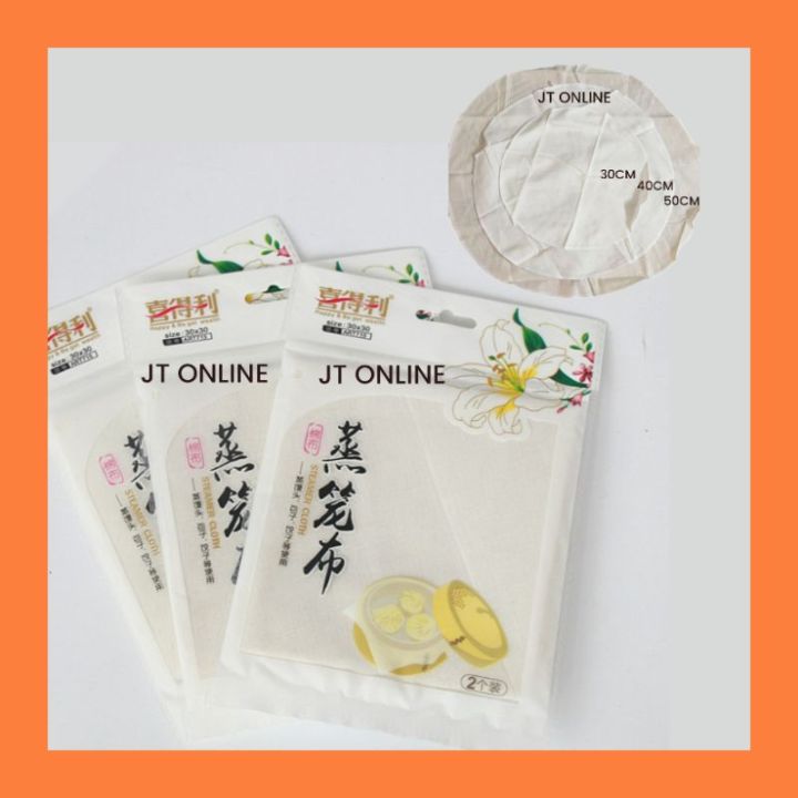 Cotton Steamer Cloth Food Grade Cotton Gauze Reusable/棉蒸笼布食品级棉纱布可重复使用 ...