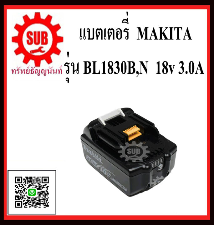 แบตเตอรี่ MAKITA รุ่น BL1830B 18v 3.0A BL 1830 B BL1830 B BL 1830B BL ...
