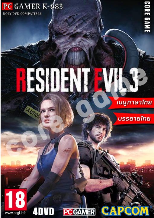 Resident evil 3 2020 (เมนูภาษาไทย) บรรยายไทย แผ่นDVD-แฟลชไดร์ฟ ...