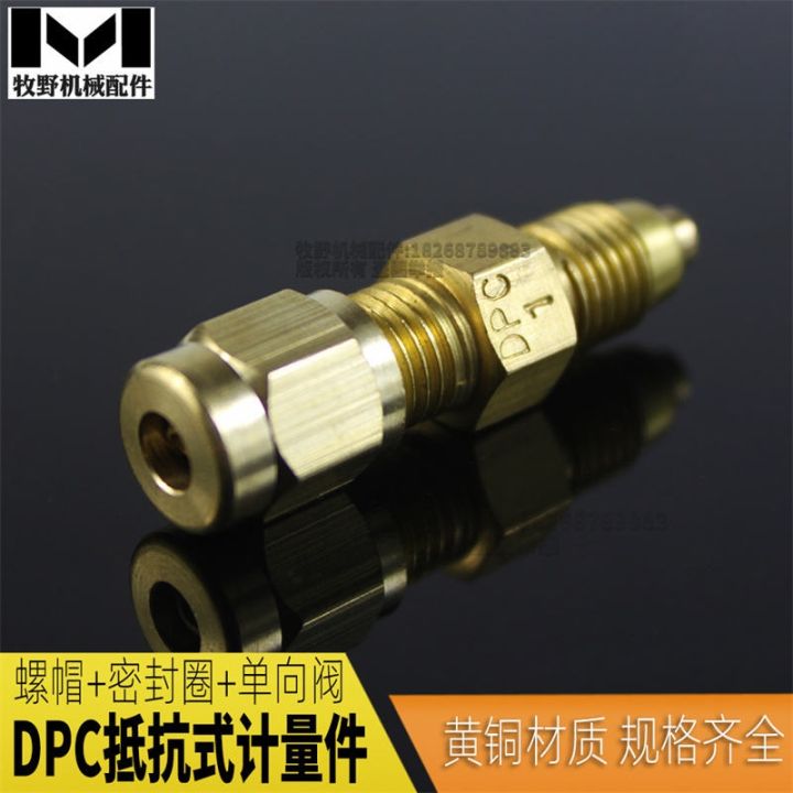 【xx】﹉ Measuring piece one-way valve DPc type restrictor rod lubricating ...
