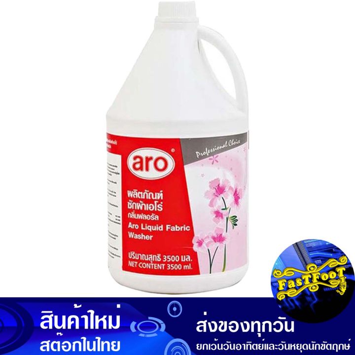 น้ำยาซักผ้าสูตรซักมือ 3500 มล. เอโร่ Aro Hand Wash Liquid Detergent ...