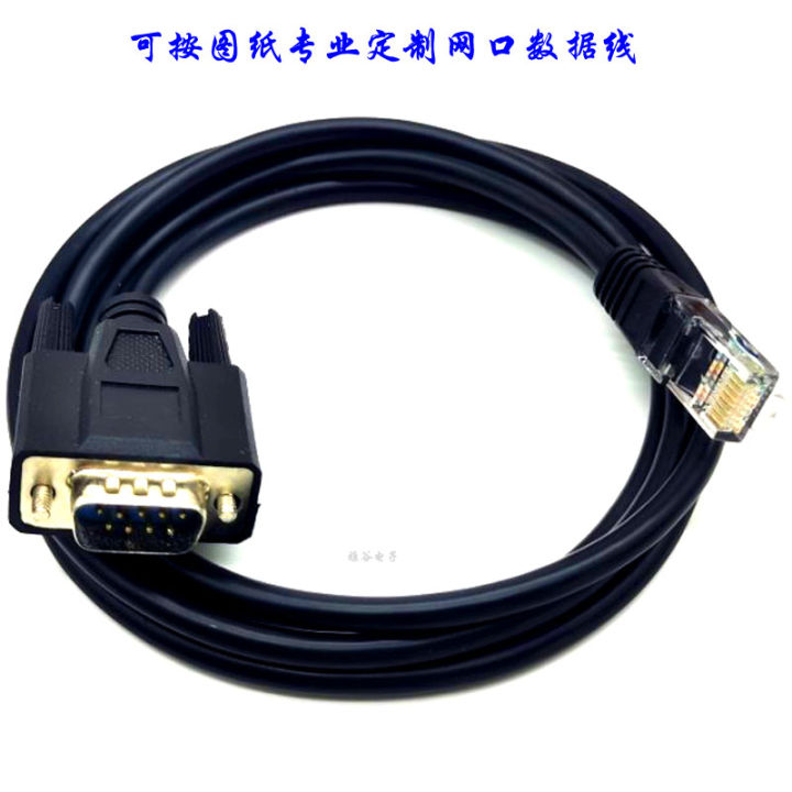 Connecting cable RJ45 to serial port DB9 male RJ45 to RS232 cable head ...