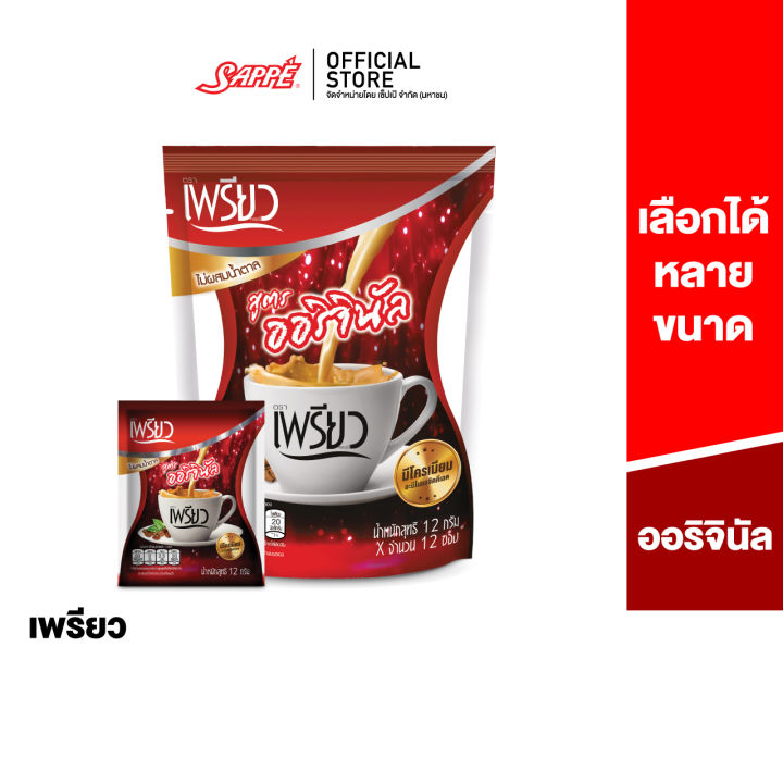 [เลือกขนาดได้] Preaw Coffee Original เพรียว คอฟฟี่ สูตรออริจินอล ซองแดง ...