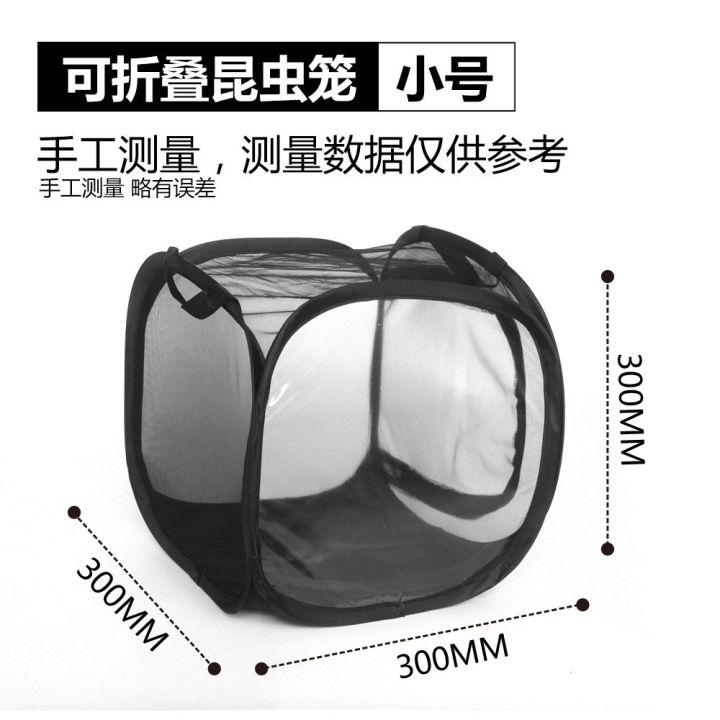 Butterfly House TICFOX Ventilated Breeding Cage, Large Foldable ...