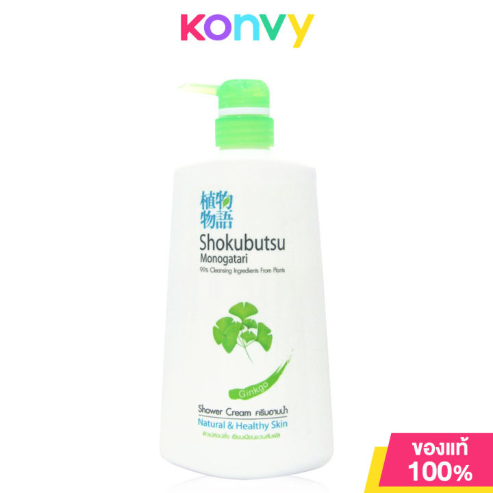 Shokubutsu Monogatari Liquid Soap Ginkgo 500ml | Lazada.co.th