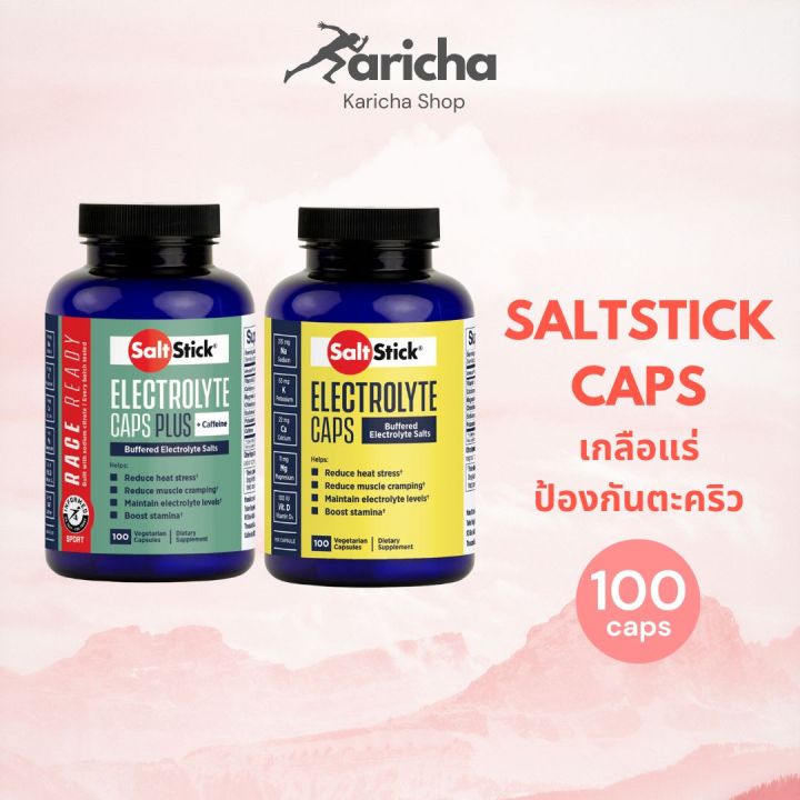 SaltStick Caps / Cap plus เกลือแร่ป้องกันตะคริว 30, 100 เม็ด l Best By ...