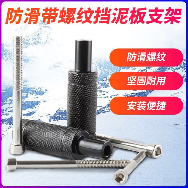 Horizon scooter spotlight extension bracket modified front fender fixed ...