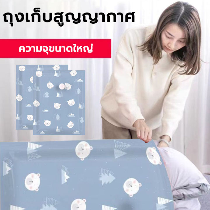 ถุงสูญญากาศ กระชับพื้นที่ มีวาล์ว ถุงเก็บของ ถุงสูญญากาศสำหรับเดินทาง Big SetStorage Vacuum Bag ...