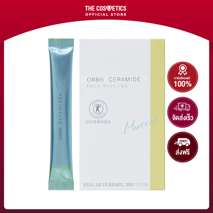 Orbis Ceramide Muscat Grape 1.5gx30Sachets เซราไมด์บริสุทธิ์รูปแบบผงทาน ...
