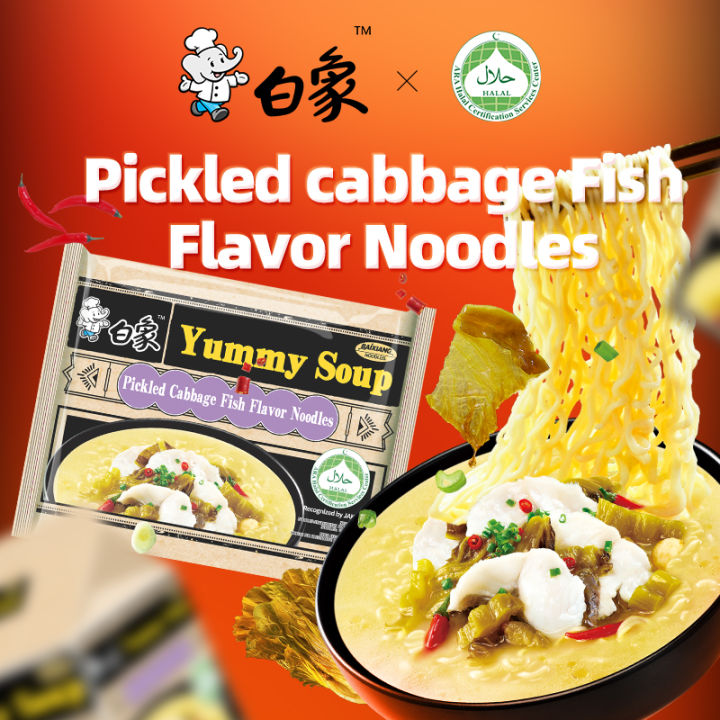 【3 Mar-5 Mar Buy 2 Get 50% OFF】[HALAL]BaiXiang Instant Noodles Pickled ...
