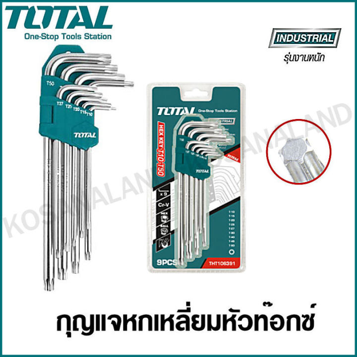 Total กุญแจหกเหลี่ยมหัวท๊อกซ์ 9 ตัวชุด ยาวพิเศษ ขนาด T10 - T50 รุ่น ...
