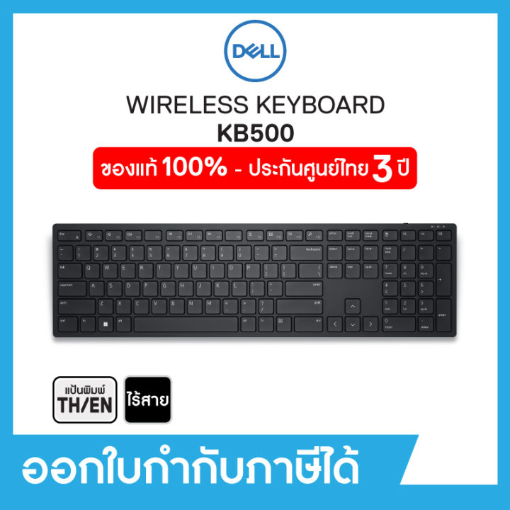 Wireless Keyboard (คีย์บอร์ดไร้สาย) Dell (KB500) ไทย/อังกฤษ | Lazada.co.th Wireless Keyboard (คีย์บอร์ดไร้สาย) Dell (KB500) ไทย/อังกฤษ | Lazada.co.th