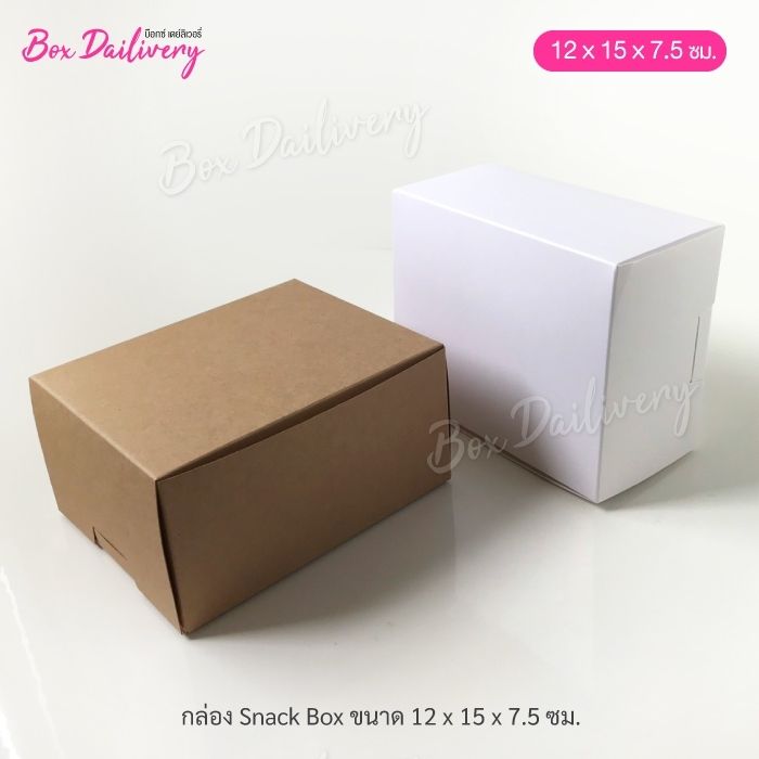 BoxDailivery กล่องจัดเบรค ไซส์ 12x15x7.5 cm. แพ็ค100ใบ | Lazada.co.th