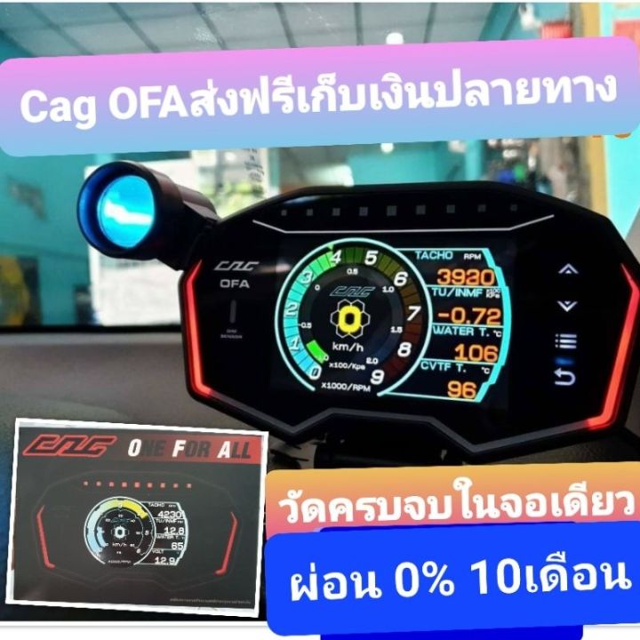 (ล็อตใหม่ล่าสุด) CAG OFA OBD2 Color Monitor Gauge ไม่ตัดสายไฟรถทุกคัน ...