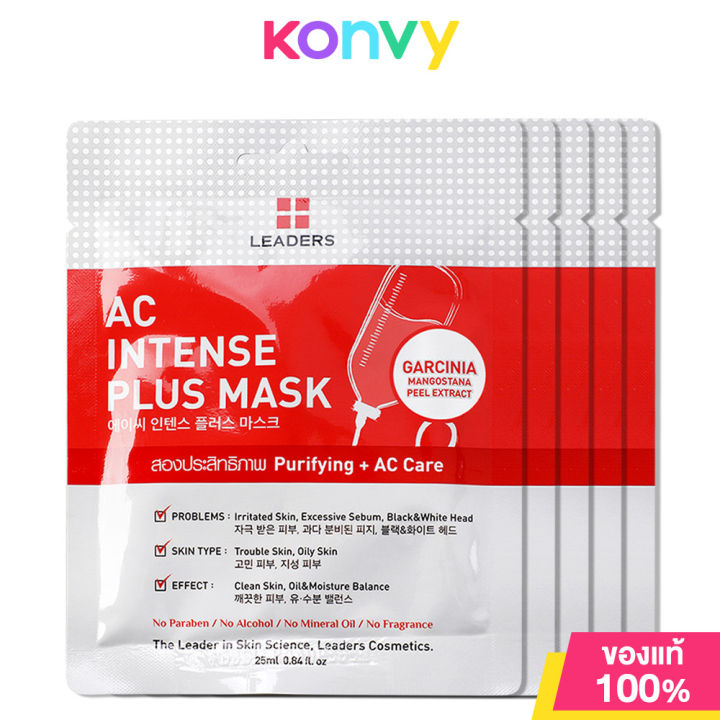 [แพ็คห้า] Leaders AC Intense Plus Mask 25ml ลีดเดอร์ เอซี อินเทนส์ พลัส ...