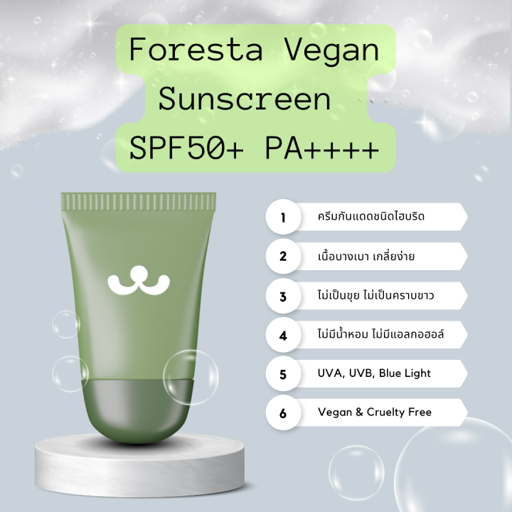 (ตัวแทน) Foresta Vegan Sunscreen 30g. | Lazada.co.th