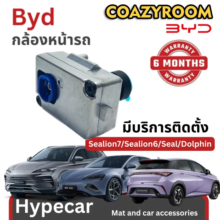 กล้องBYD บันทึกวิดีโอหน้ารถ ตรงรุ่น BYD SEALION 6/SEAL/DOLPHIN ของใหม่ ...