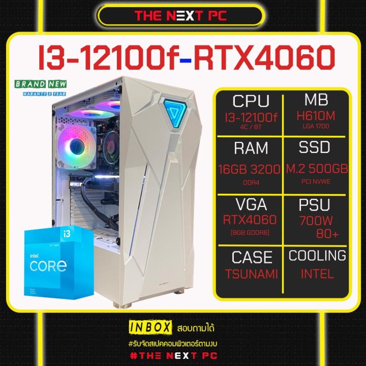 [N0026] I3 12100F I RTX4060 I RAM 16G I SSD 500GB I PSU 700W | Lazada.co.th
