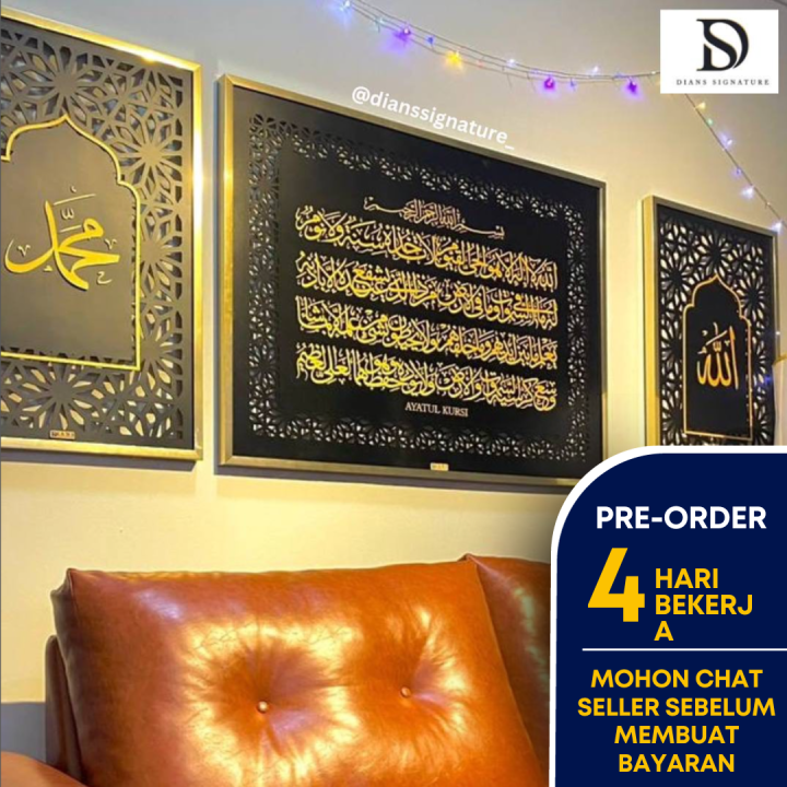 FRAME AYAT KURSI | SERIBU DINAR DAN FRAME ALLAH MUHAMMAD KHAT KALIGRAFI ISLAMIC AL QURAN WALL ...