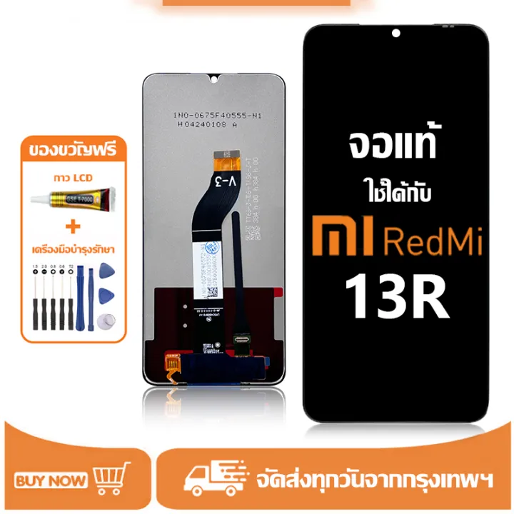 หน้าจอ LCD xiaomi Redmi 13R หน้าจอจริง 100% เข้ากันได้กับรุ่นหน้าจอ ...